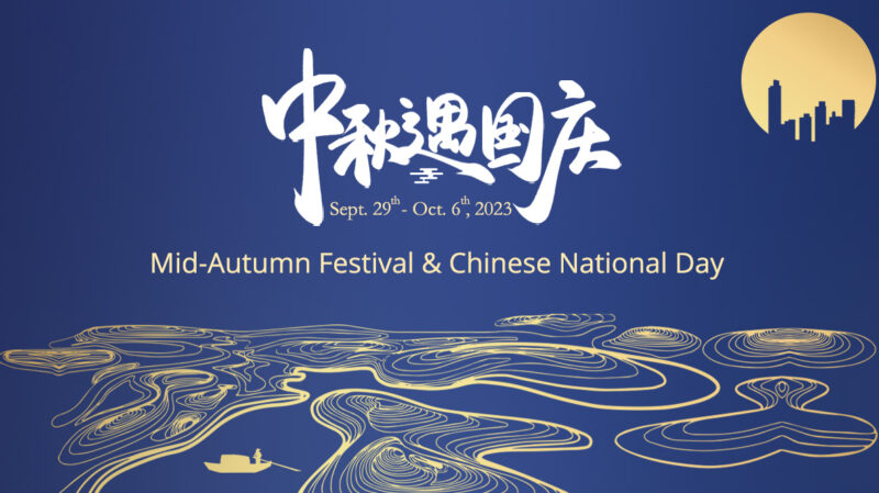 Holiday Notice-National Day & Mid-Autumn Festival 2023 - GenFollower